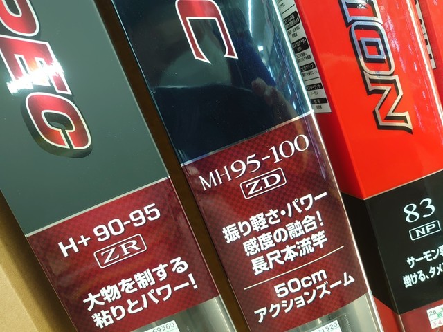 甲府昭和店のショップニュース｜つり具の上州屋 - あなたのフィッシング＆アウトドアライフをサポート