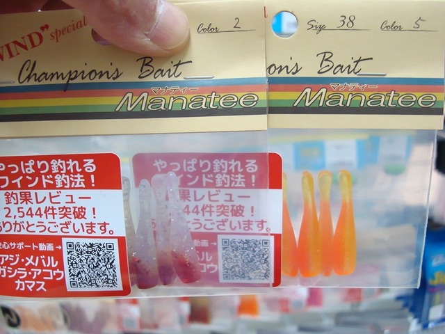 新宿店のショップニュース｜つり具の上州屋 - あなたのフィッシング＆アウトドアライフをサポート