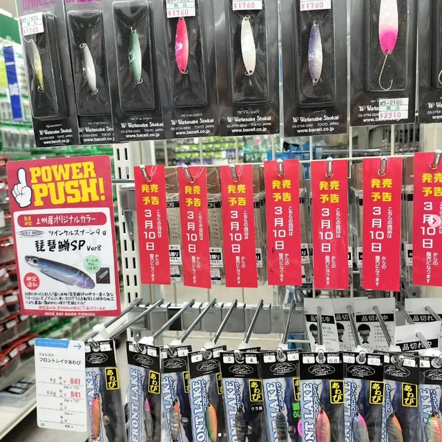 滋賀栗東店のショップニュース｜つり具の上州屋 - あなたのフィッシング＆アウトドアライフをサポート