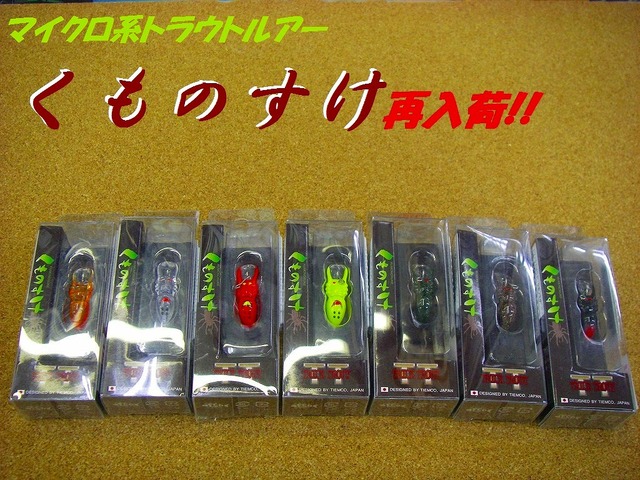 東大和店のショップニュース｜つり具の上州屋 - あなたのフィッシング＆アウトドアライフをサポート