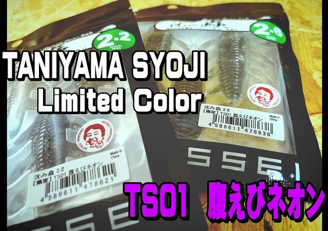 白河店のショップニュース｜つり具の上州屋 - あなたのフィッシング＆アウトドアライフをサポート