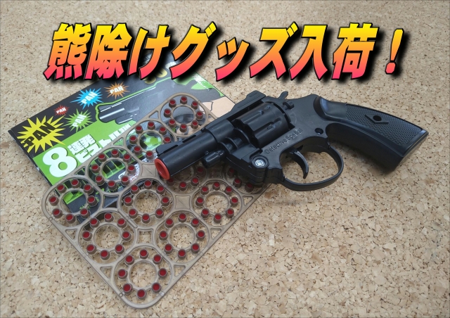 郡山安積店のショップニュース｜つり具の上州屋 - あなたのフィッシング＆アウトドアライフをサポート