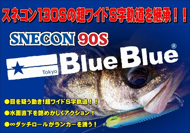 白河店のショップニュース｜つり具の上州屋 - あなたのフィッシング＆アウトドアライフをサポート