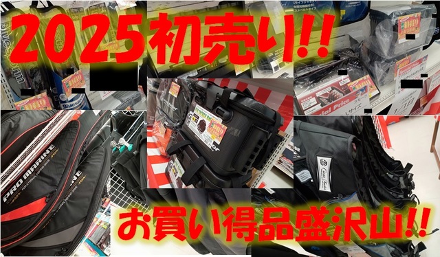 会津若松店のショップニュース｜つり具の上州屋 - あなたのフィッシング＆アウトドアライフをサポート